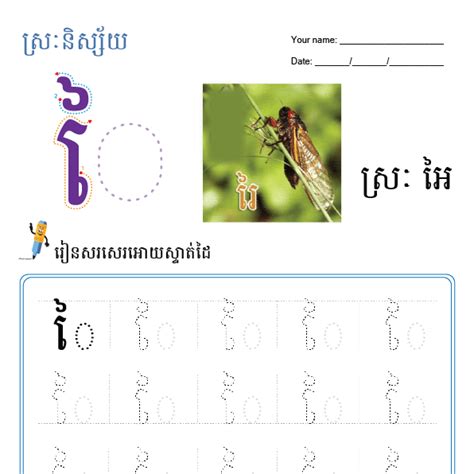 Speak Khmer Beginner Detail