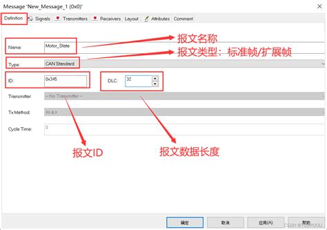 CAN db 创建DBC文件学习笔记 candb CSDN博客
