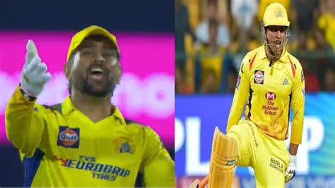 Ms Dhoni Angry महेंद्र सिंह धोनी को आया गुस्सा ‘कैप्टन कूल की एंग्री