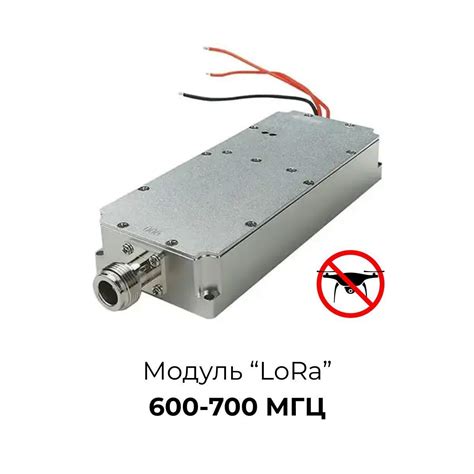 Купити Модуль перешкод Fpv Lora 600 700 МГц 145969 в інтернет