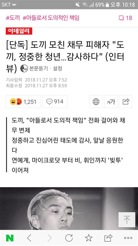[단독] 도끼 모친 채무 피해자 도끼 정중한 청년 감사하다 인터뷰 유머 움짤 이슈 에펨코리아