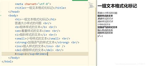 html 中的各种标记简介 html的基本标记及其含义 csdn博客