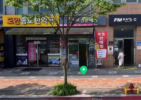 도안동 로또1등 복권 당첨 판매점 타임마트대전 서구 동서대로 696 프라임빌딩 복권 Zip 개꿀로또