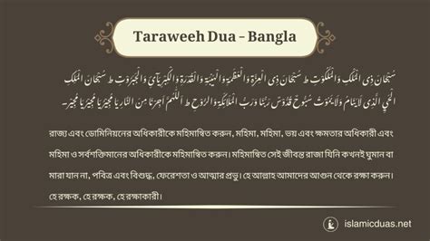 বাংলা দোয়া Authentic Bangla Duas With References