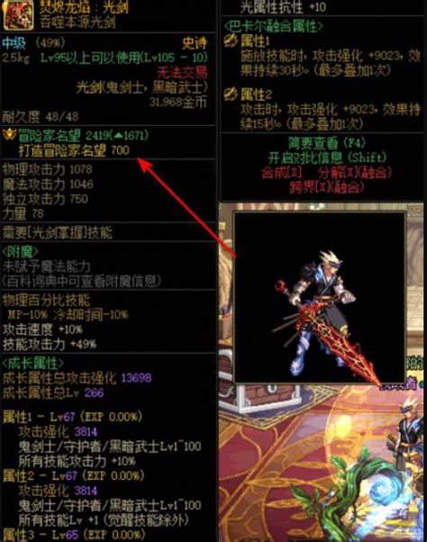 Dnf庇护伤痛的威严护肩怎么获得 Dnf庇护伤痛的威严护肩获得方法 梦幻手游网