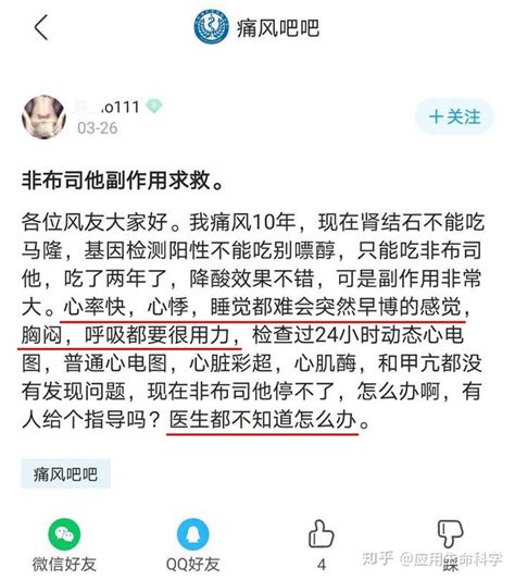 当红神药非布司他遭fda黑框警告而沦为二线，国内患者还要继续“以命相许”吗？ 知乎