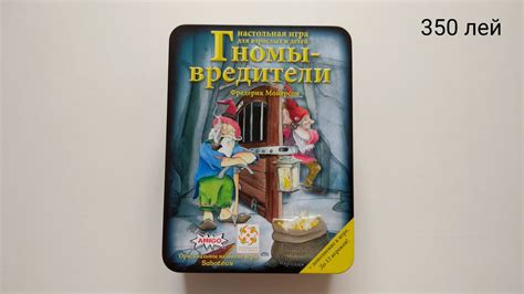 Настольная игра "Гномы Вредители Делюкс"