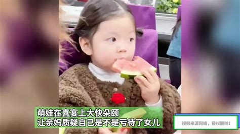 萌娃在喜宴上大快朵颐，让亲妈质疑自己是不是亏待了女儿