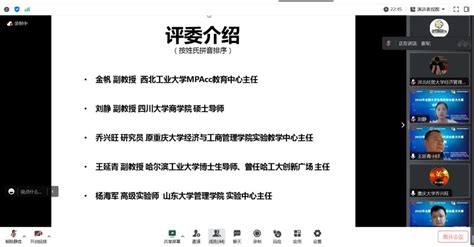 我院学子荣获2023年全国大学生商科综合能力大赛全国特等奖 河北经贸大学经济管理学院