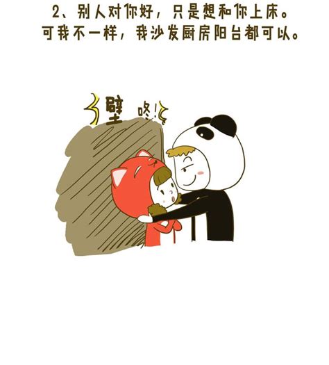 男女之間，那些說不完的污情話。看得臉紅！ 每日頭條