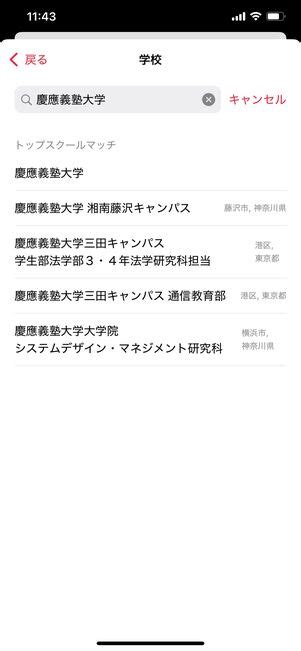 Apple Musicが学割でお得「学生プラン」の料金・登録方法を解説 アプリオ