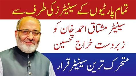 Tribute To Senator Mushtaq Ahmed Khan By All Senators YouTube