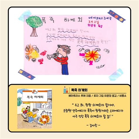 구산동도서관마을 [모집] 도서관주간 ⠀ 2021 제 57회 도서관주간 어린이실