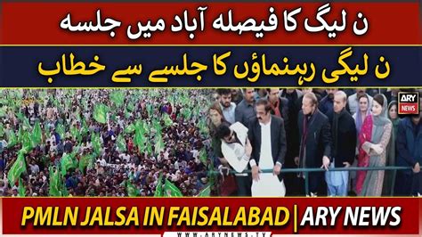 LIVE PMLN Jalsa In Faisalabad Nawaz Sharif Address Public Gathering ARY News Live YouTube