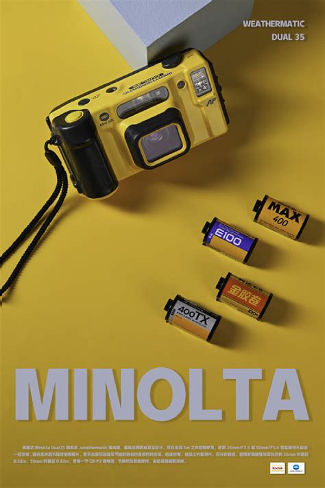 胶卷胶片相机 美能达minolta Dual35潜水机静物摄影francolin 站酷zcool