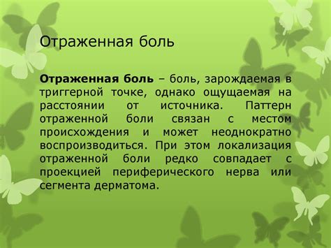 Триггерные точки - презентация онлайн