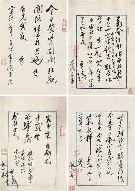 梁鼎芬 梁鼎芬 信札梁鼎芬 梁鼎芬 信札估价梁鼎芬 梁鼎芬 信札高清大图易拍全球广东崇正古逸清芬·信札古籍文献拍品介绍