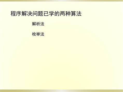 算法与visual Basic程序基础二 Ppt Download