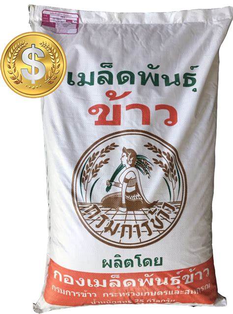 พันธุ์ข้าวกข6 ถูกที่สุด พร้อมโปรโมชั่น มิ ย 2024 Biggoเช็คราคาง่ายๆ
