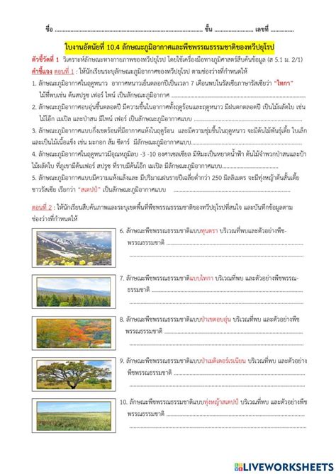 3370454 ใบงานอัตนัยที่ 10 4