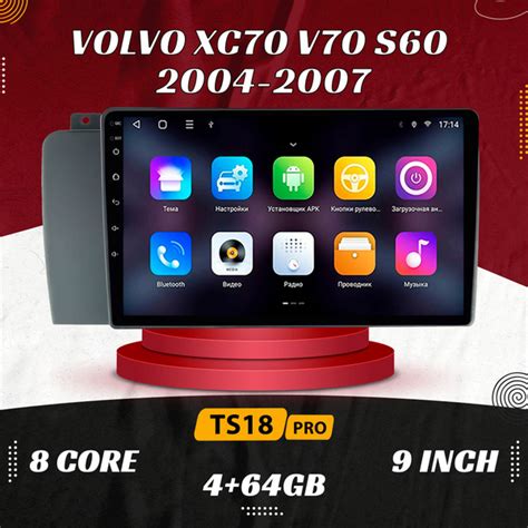 Штатная магнитола TS18 Pro/ 4+64GB Volvo XC70 V70 S60 Вольво F1 ...