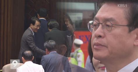 자유한국당 청와대로與 국회 복귀 촉구