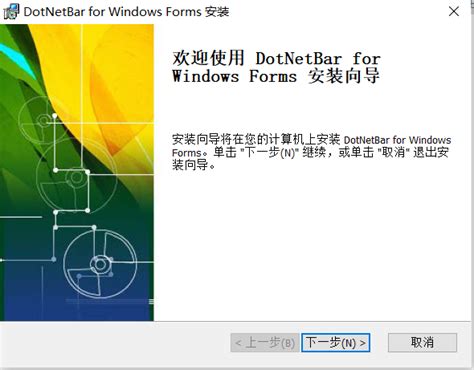 Cwinform第三方美化控件dotnetbar 使用教程winform界面美化第三方控件 Csdn博客