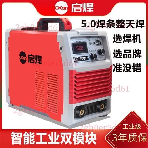 「免開發票」電焊機工業機220v380v雙電壓315 400 500手工焊長焊40全銅芯焊機 蝦皮購物