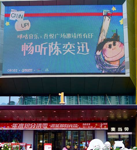 演唱会FEAR and DREAMS成都站歌迷会应援 神经迅息 神經研究所