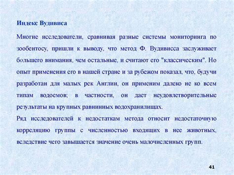 Биодиагностика при экотоксикологической оценке водных экосистем Биоиндикация презентация онлайн