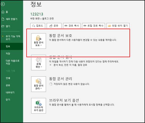 엑셀 암호 설정 및 해제 방법 비밀번호 모를 때 해결 방법까지 네이버 블로그