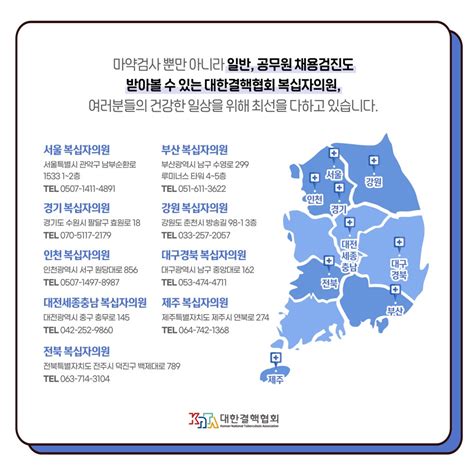 복십자 플러스 공무원채용 신체검사서 마약검사 주의사항 네이버 블로그