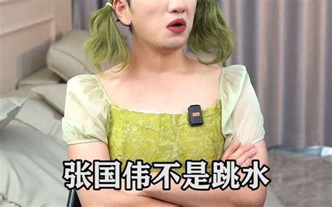 我最爱看世界杯了，期待张国伟上场。 杨可人儿呀 杨可人儿呀 哔哩哔哩视频