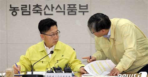 Asf 상황점검회의 준비하는 김현수 농식품부 장관