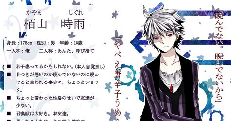 絵師召喚獣化】 【絵師召喚獣化】栢山 時雨【cs】 季佐のイラスト Pixiv