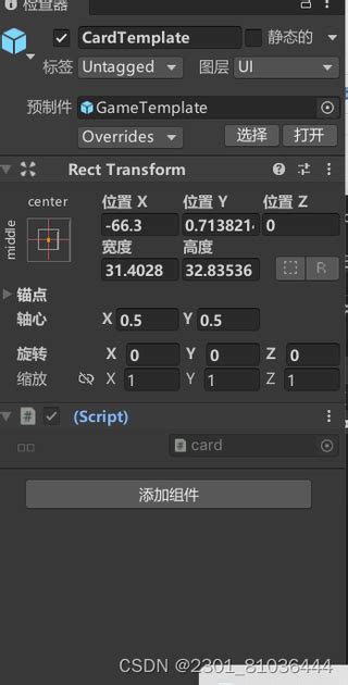 unity没有办法导入game object对象 游戏 csdn问答