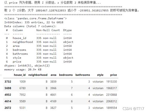 Excel做多元线性回归excel多元回归 Csdn博客