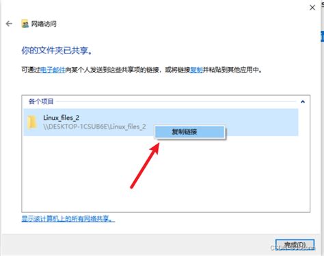 如何将window文件夹挂载到vmware系统mnt目录windows10挂载到虚拟机mnt目录 Csdn博客