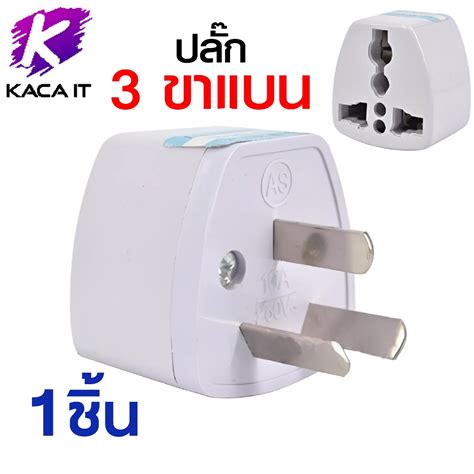 Plug แปลงขา เป็น 3ขาแบน 3ขาเอียง อะแดปเตอร์ 3 ขาแบน Auusukeu ไปยัง