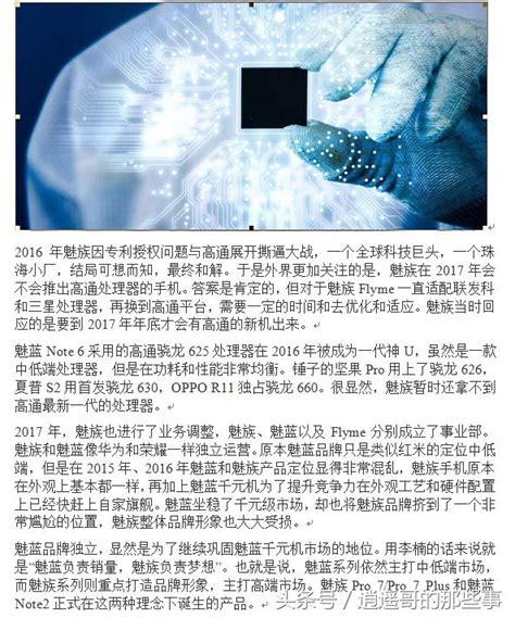 魅族今年凶多吉少，解救魅族的絕對不是高通！ 每日頭條