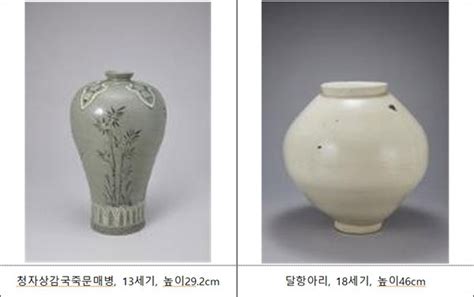 콜롬비아에 한국 전통도자기 선보인다