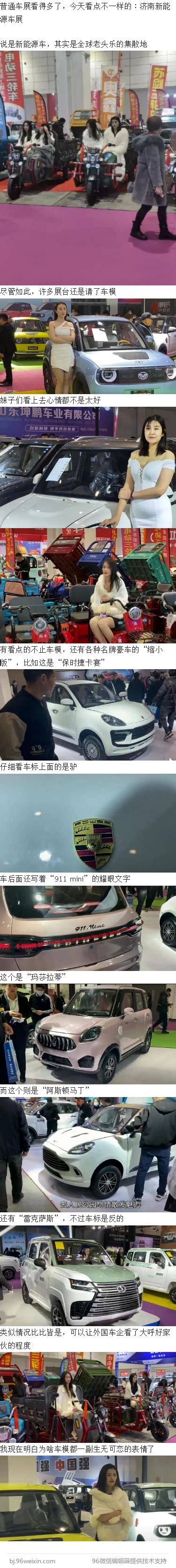 农村淘汰、封杀老头乐 让大爷去买新能源车：专家称考驾照不现实 快科技 科技改变未来