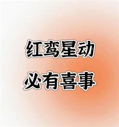 桃花运旺的年份，爱情真的会如约而至吗？其实一切早就有答案，只是你没发现！ 知乎