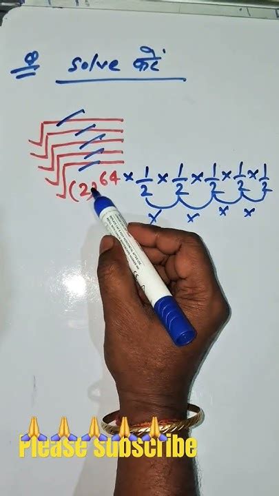 Short Tricks Square Root Math Youtube