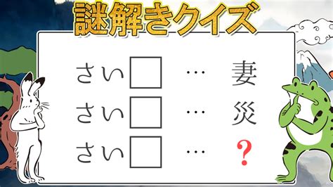 【謎解き】愛謎 難易度★2「どのさい？」 理事のクイズより愛をこめて