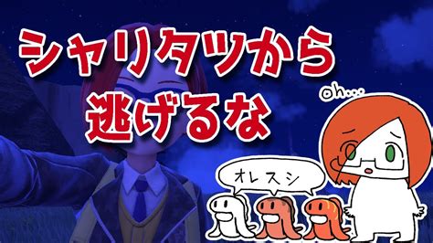 色違い厳選～シャリタツから逃げるな3～ Youtube