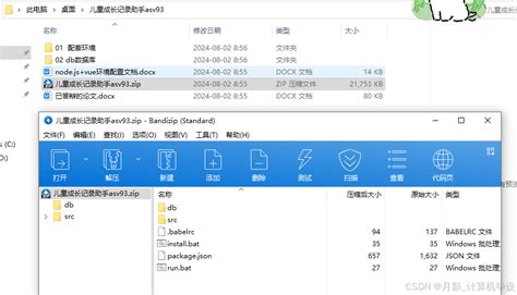 Nodejs毕设儿童成长记录助手程序论文 Csdn博客
