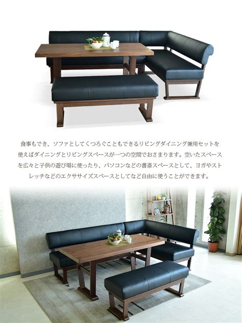楽天市場ダイニングテーブルセット 人掛け 幅 cm 点セット ダイニングセット LDセット ソファダイニング 応接セット 木目 食卓セット 北欧 シンプル モダンリビングセット