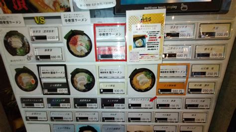 富士王 on twitter 本日のお昼御殿場のらー麺 豚骨頂5月13日オープンとり豚味噌980円ニンニク入れ放題でほんと美味しいラーメン