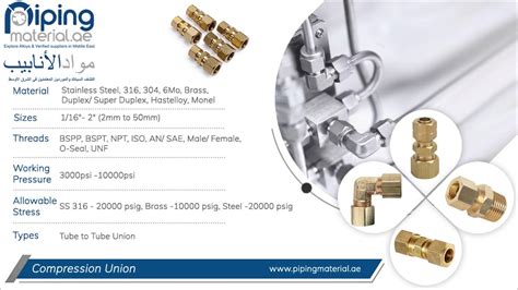 Compression Union Brass Tube To Union Suppliers In UAE